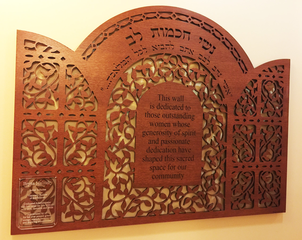 Wood and Metal - Judaic Paper Cuts