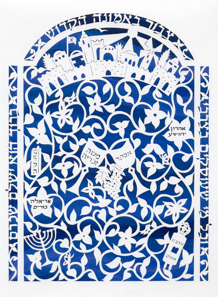 Family Tree - Judaic Paper Cuts