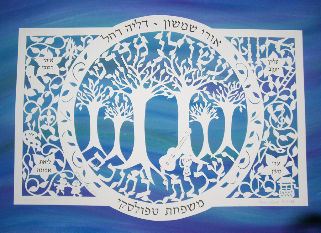 Family Tree - Judaic Paper Cuts