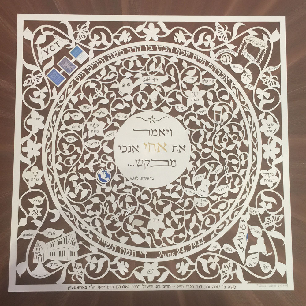 Family Tree - Judaic Paper Cuts